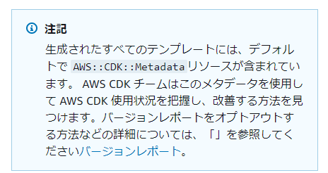 AWS CDK