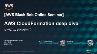 AWS CloudFormation