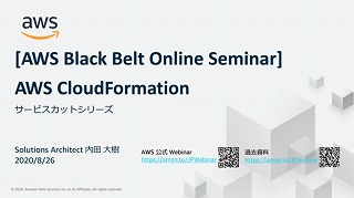 AWS CloudFormation