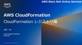 AWS CloudFormation