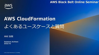 AWS CloudFormation