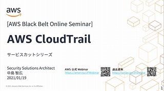 AWS CloudTrail
