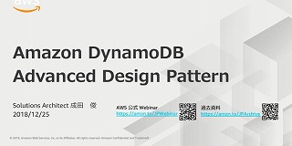 Amazon DynamoDB