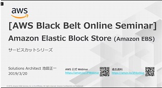 Amazon Elastic Block Store(EBS)