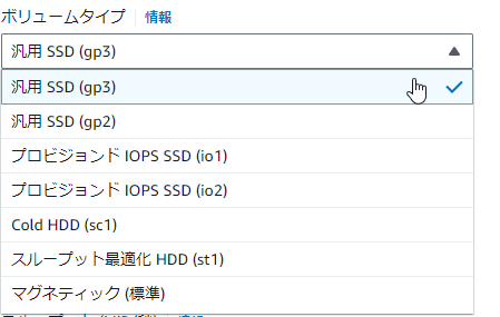 Amazon Elastic Block Store(EBS)