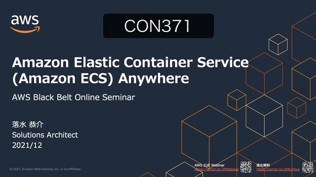 Amazon Elastic Container Service (Amazon ECS)