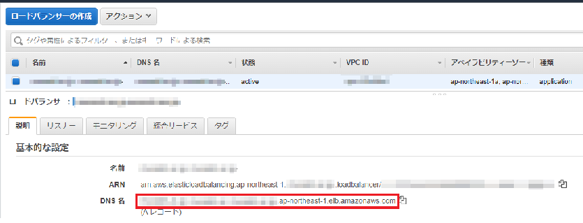 Elastic Load Balancing(ELB)