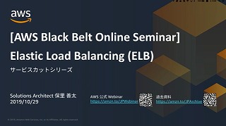 Elastic Load Balancing(ELB)