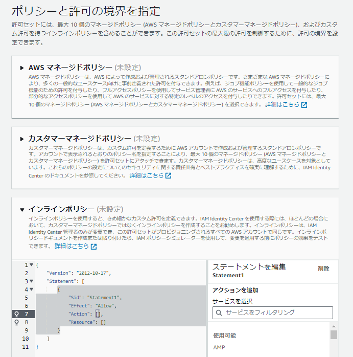 AWS IAM Identity Center