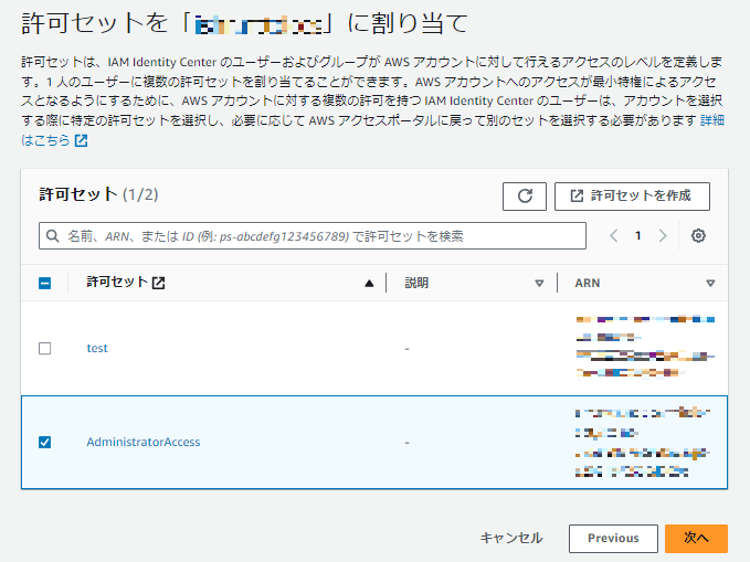 AWS IAM Identity Center