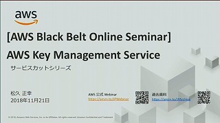 AWS Key Management Service（KMS）