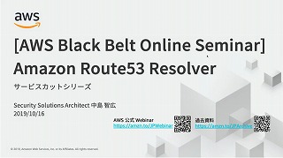 Amazon Route 53