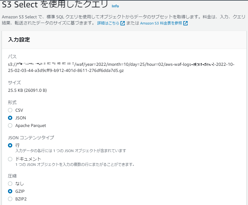 Amazon Simple Storage Service（S3）