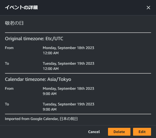 AWS Systems Manager（SSM）:変更管理