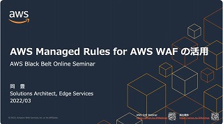 AWS WAF & Shield